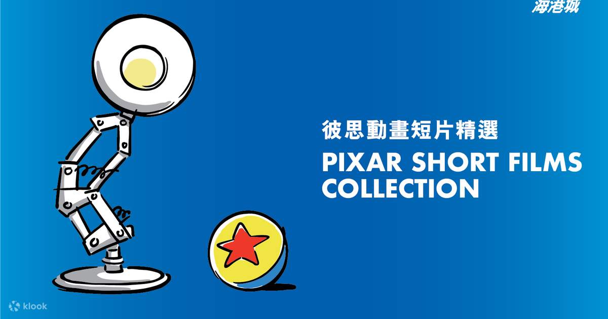 [Exclusive] Pixar Fest @ Harbour City Free Entry of "Pixar Short Films ...